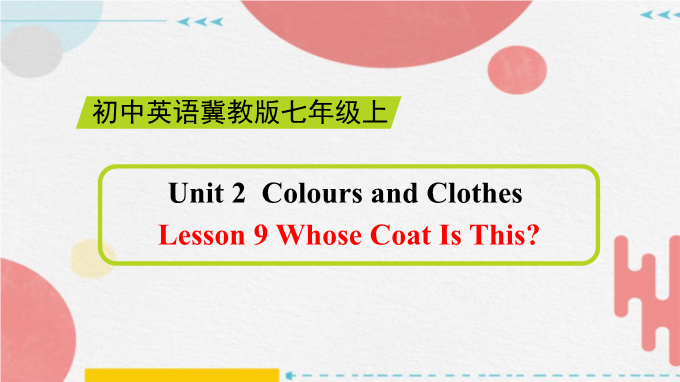 Unit 2 Lesson 9 Whose Coat Is This(教学课件，含音频）— 初中英语冀教版七年级上册_正确云资源
