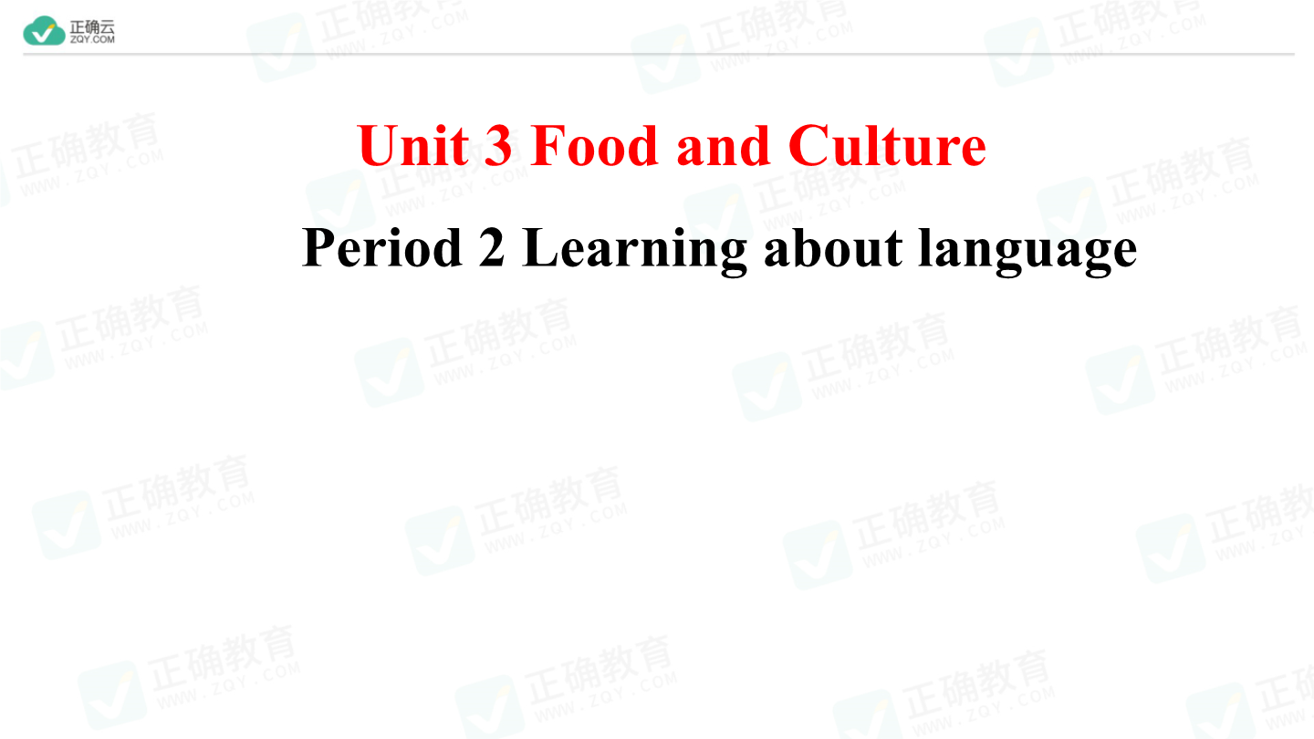 Unit3 Food and Culture Learning about language（教学课件）-高中英语人教版（2019）选择性必修2_正确云资源