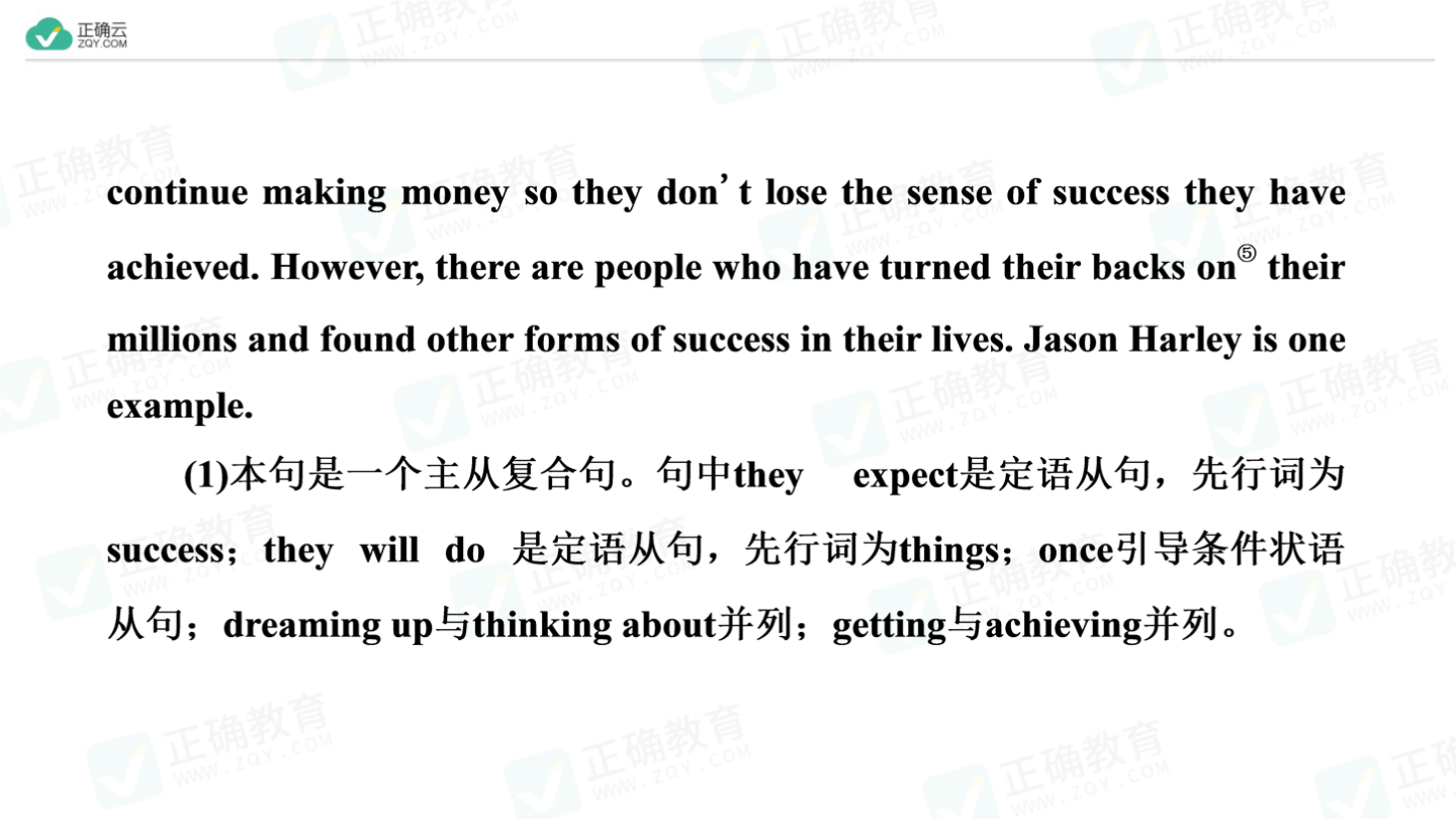 Unit 2 Success SectionⅡ Lesson 1 Money vs Success（教学课件）-高中英语北师大版（2019）选择性必修第一册_正确云资源