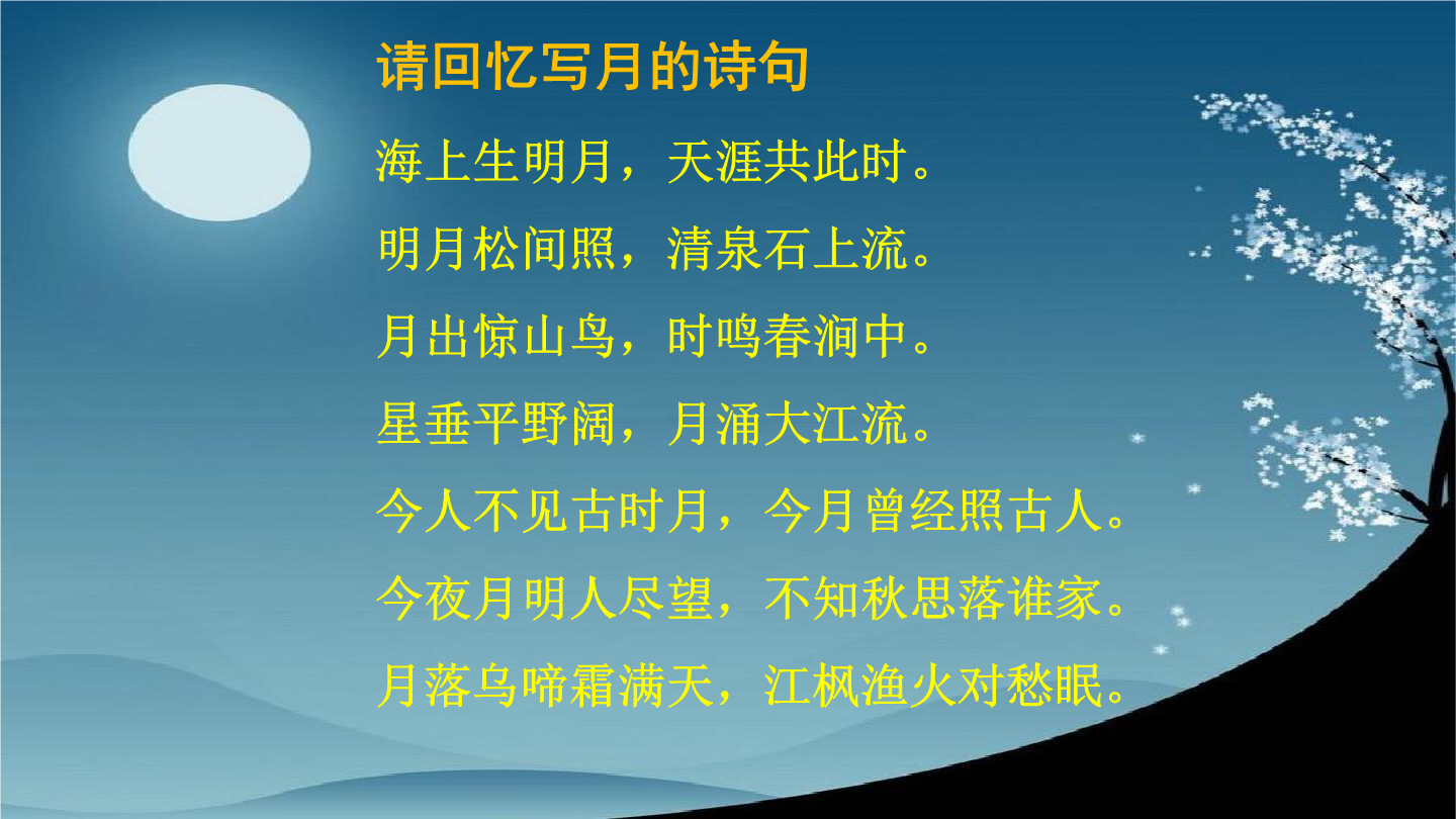 春江花月夜 (1)_正确云资源