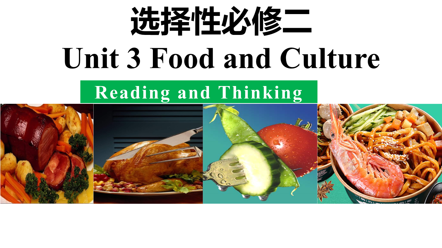 Unit 3 Food and Culture Reading and Thinking（教学课件）-高中英语人教版（2019）选择性必修第二 ...