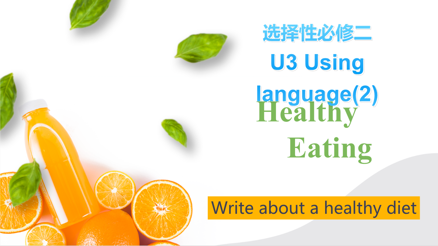Unit 3 Food and Cultur Using language Reading for writing 公开课（教学课件）-高中英语人教版（2019）选择性必修第二册 _正确云资源