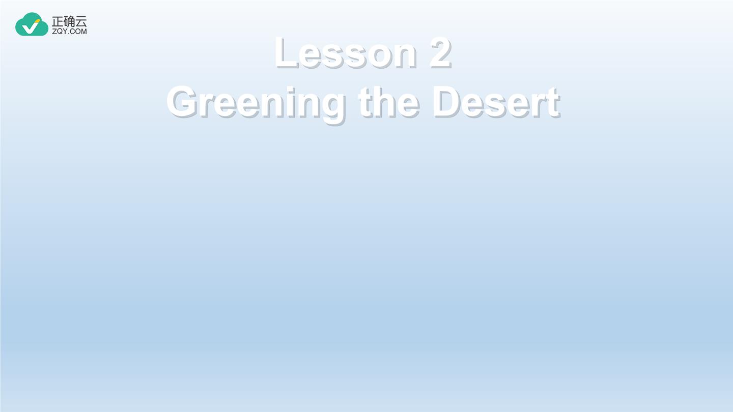 Unit 8 Green Living Lesson 2 Greening the Desert （教学课件+含视频）-高中英语北师大版 ...