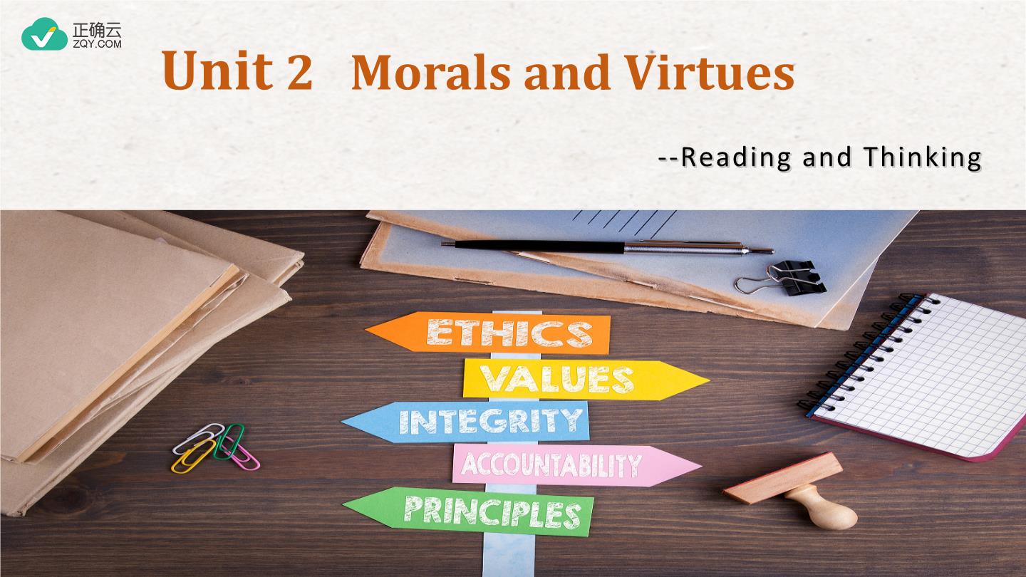 Unit 2 Morals and Virtues Reading and thinking（教学课件）-高中英语人教版（2019）必修第三册 _正确云资源