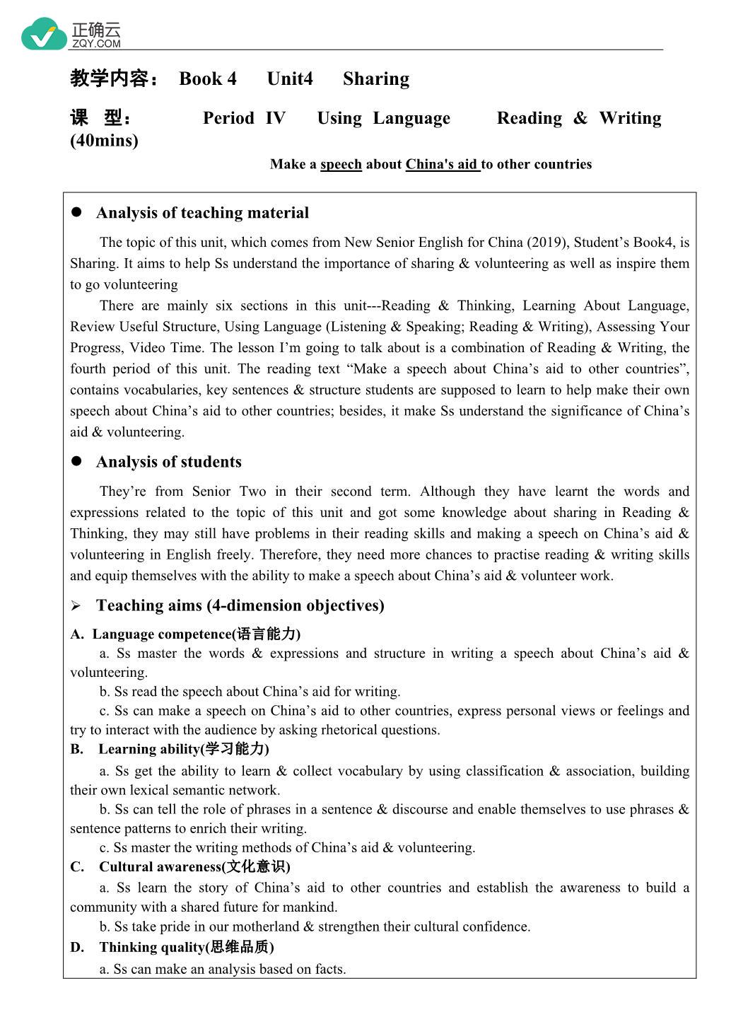 Unit 4 Using Language Reading & Writing （教案）-高中英语人教版（2019）选择性必修第四册_正确云资源