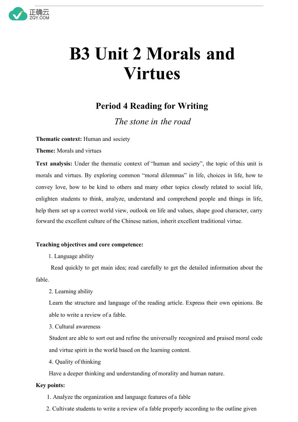 Unit 2 Morals and Virtues Reading for Writing （教案）-高中英语人教版（2019）必修第三册_正确云资源